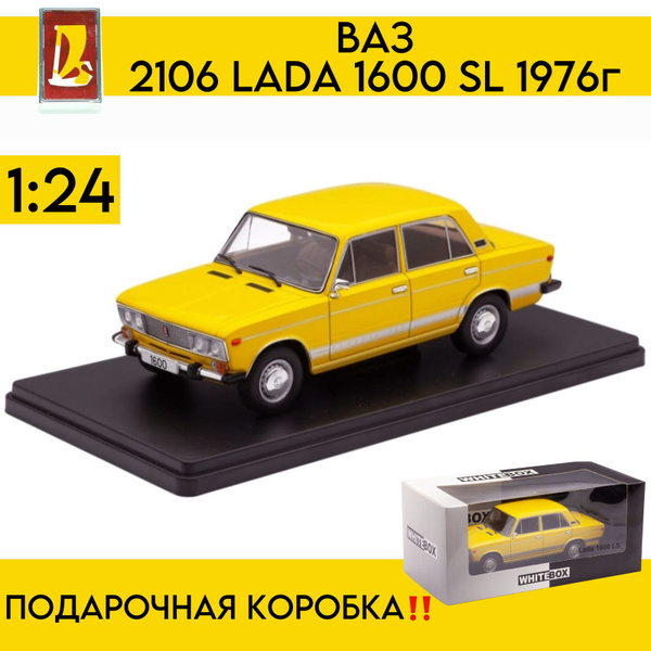 Масштабная модель 2106 LADA1600 SL 1976г. Whitebox/1:24/ цвет жёлтый ...