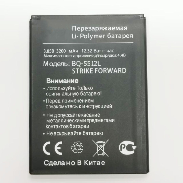 BQ-5512L STRIKE FORWARD для BQ BQ-5512L STRIKE FORWARD Мобильные батареи купить на OZON по ...