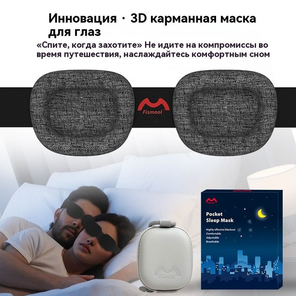 Маска для затенения глаз, маска для сна 3D с объемной глазницей; серый ...