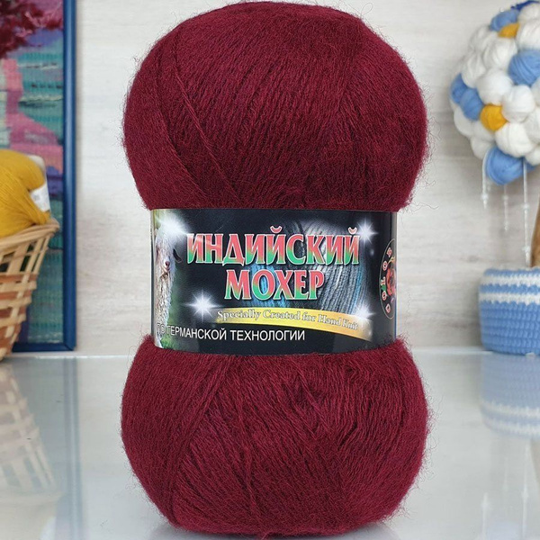 Пряжа Color City ИНДИЙСКИЙ МОХЕР 2227 бордовый (5 мотков) купить на ...