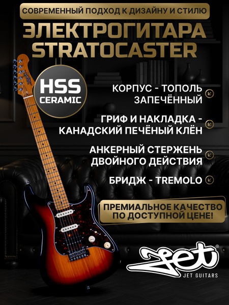 JET JS-400 SB - электрогитара,Stratocaster купить на OZON по низкой цене (893949179)