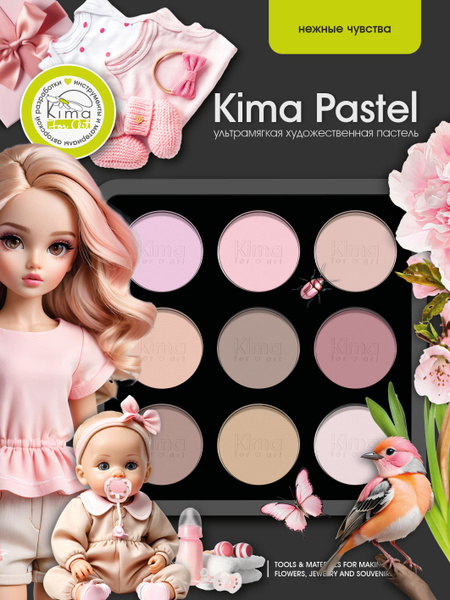 Kima Pastel, ультрамягкая художественная пастель, 9 цветов, палитра "Нежные чувства" купить на ...