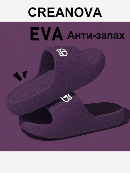 Тапочки Женский, Мужской CREANOVA, размер 36, 37 темно-фиолетовый Китай Лето купить c доставкой ...