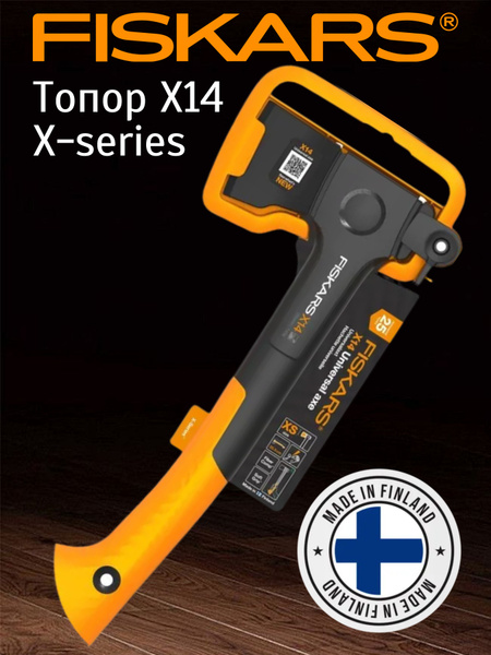 Топор универсальный X14 XS FISKARS X-series (1069102) купить на OZON по ...