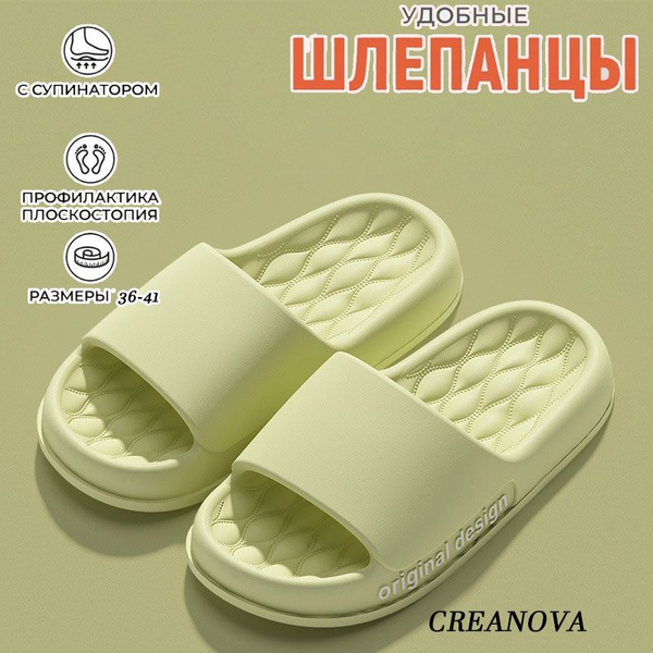 Сланцы Женский, Мужской CREANOVA, размер 41 EVA Без застёжки Китай Лето купить c доставкой на ...