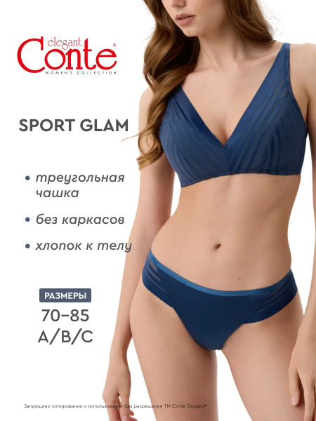 Бюстгальтер Женский Conte мягкая чашка без каркаса, размер 75C маренго Полиамид, Хлопок ...