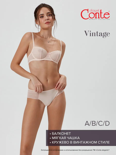 Бюстгальтер Женский Conte балконет, мягкая чашка на каркасе, размер 75A светло-розовый Полиамид ...