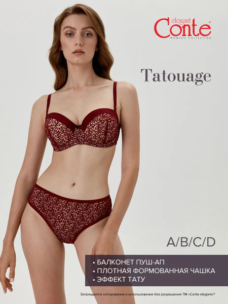 Бюстгальтер Женский Conte балконет, формованная чашка, размер 75C бордовый Полиамид, Полиэстер ...