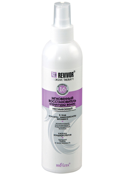 БЕЛИТА Revivor Intensive Therapy Мгновенный ВОССТАНОВИТЕЛЬ структуры ...