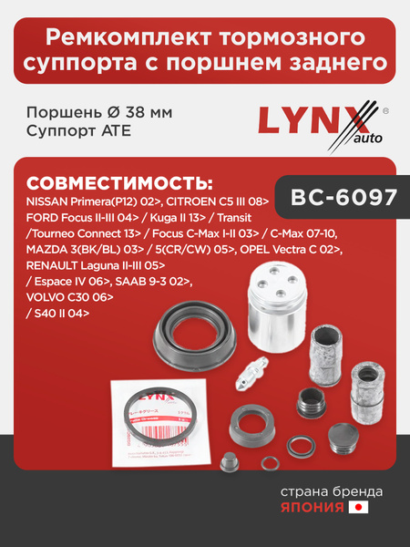 Ремкомплект тормозного суппорта с поршнем заднего (поршень 38 mm, суппорт ATE) LYNXauto BC-6097 ...