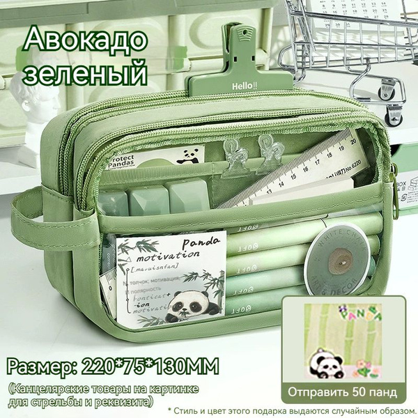 Большой набор канцелярских принадлежностей с пеналом в виде панды ...