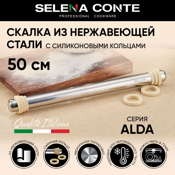 SELENA CONTE Скалка с регулировкой толщины теста купить на OZON по ...