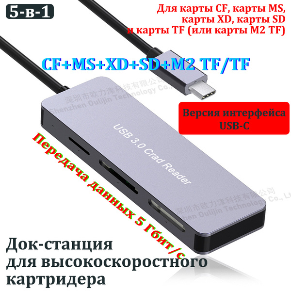 micro SD M2 TFS DHC SD X CRS-MMC cf compact flash XD ms устройство для ...