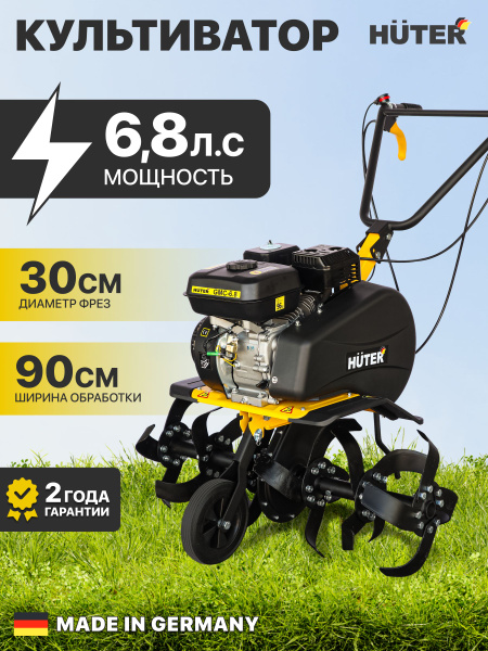 Культиватор бензиновый Huter GMC-6.8, мотокультиватор для дачи 6.8 л.с. купить на OZON по низкой ...