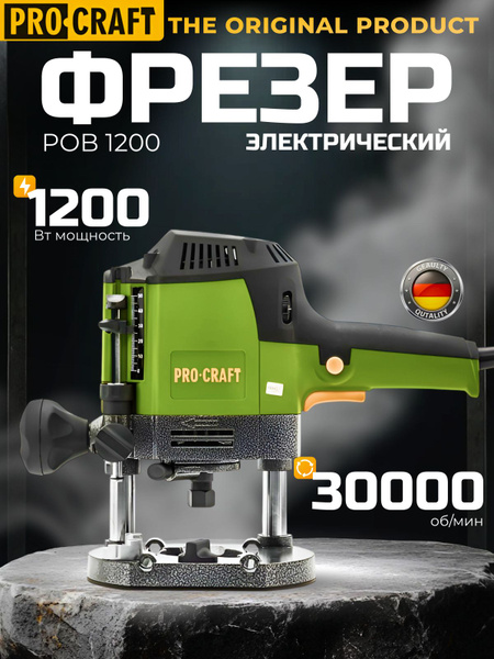 Фрезер по дереву электрический с регулировкой оборотов Procraft POB-1200 купить на OZON по ...