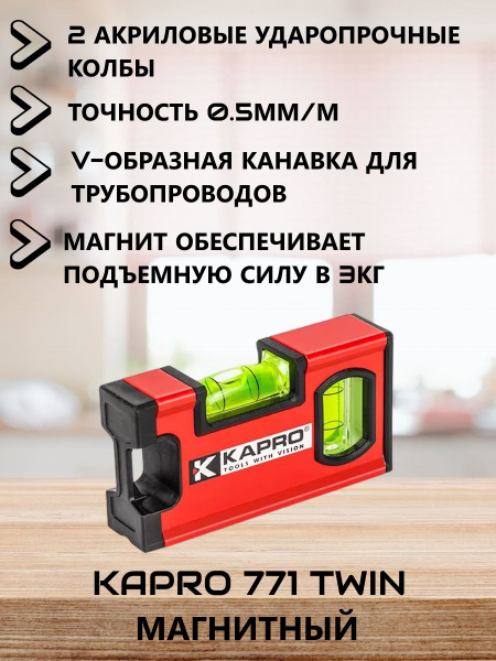 Магнитный мини уровень Twin, Kapro 771 20см купить на OZON по низкой ...