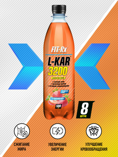 Л-Карнитин питьевой FIT-Rx L-KAR 3200 напиток, Клубника, 500мл купить на OZON по низкой цене ...