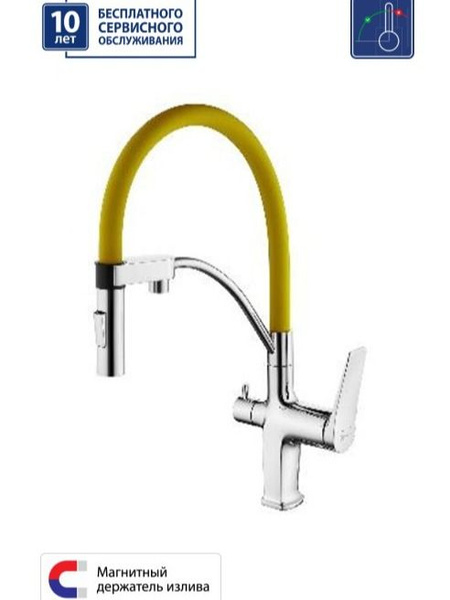 Смеситель для кухни с фильтром для питьевой воды с гибким поворотным изливом Lemark Comfort ...