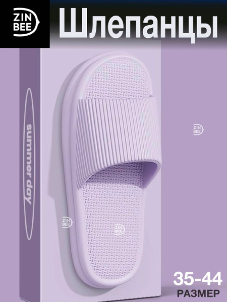 Шлепанцы Мужской, Женский ZinBee, размер 37, 38 EVA На любой сезон купить c доставкой на OZON по ...
