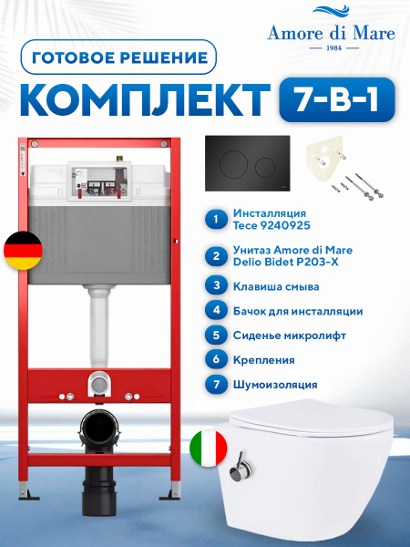 Комплект 7 в 1: инсталляция Tece c кнопкой TECEloop 9240925 + подвесной безободковый унитаз ...