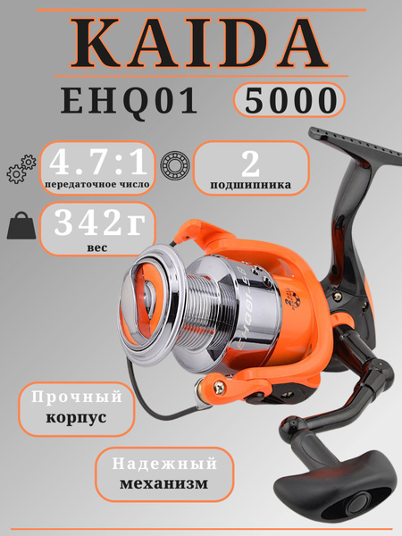 Катушка KAIDA рыбалка1, Безынерционная, 5000, Передний фрикцион купить c доставкой на OZON по ...