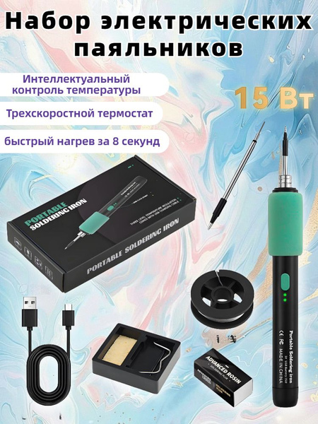 Электрический паяльник USB mini small soldering iron set, портативный ...