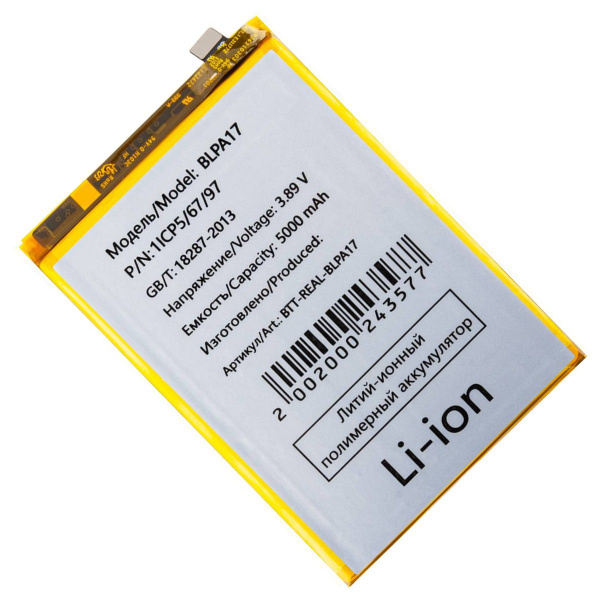 Аккумуляторная батарея для Realme 12 5G 13 5G C53 C65 C67 (BLPA17) 5000 ...