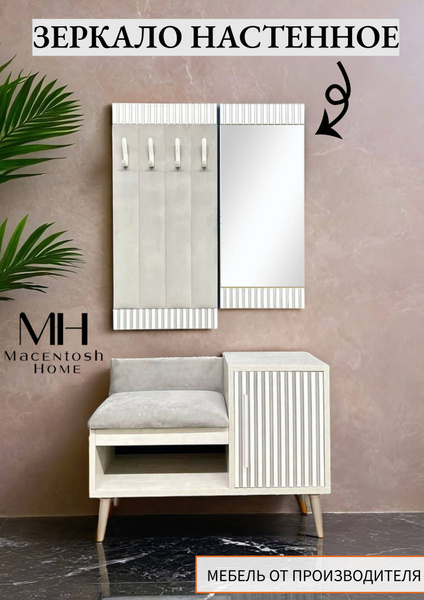 Macentosh Home Зеркало интерьерное, 41 см х 100 см, 1 шт купить на OZON ...