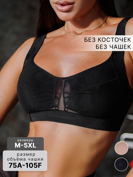 Бюстгальтер Женский LINGA без косточек, размер 95B, 95C иссиня-черный Нейлон, Спандекс ...