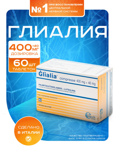 Glialia (Глиалия в таблетках), 60 шт, 400 мг + 40 мг в 1 таблетке ...