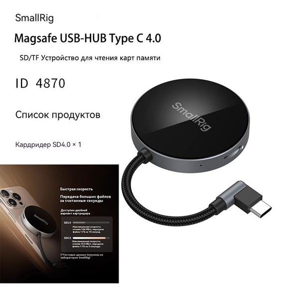 MagSafe usb-hub Type C,smallrig 3 в 1 с картридером microSD, TF+SD 4.0 ...