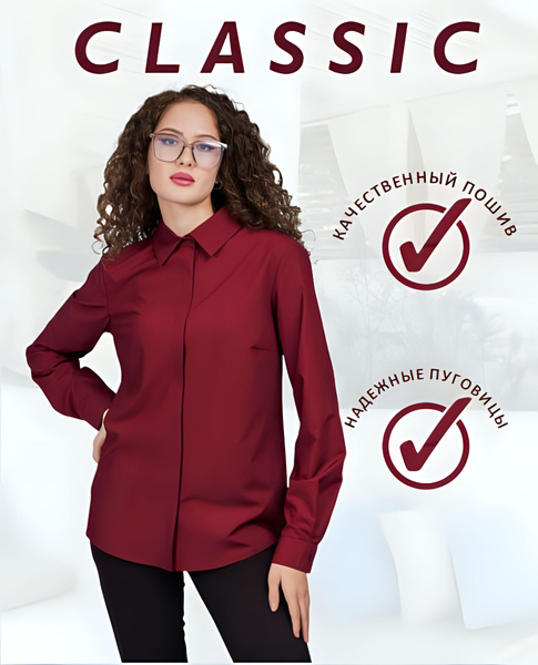 Рубашка Женский DARENZI бордовый Длинный Хлопок Манжеты Однотонный, размер 54 полуприталенный ...