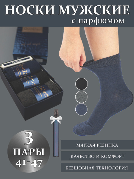 Носки Мужской RoeRue, размер 41, 42 Хлопок Демисезон антрацитово-серый, глубокий черный ...