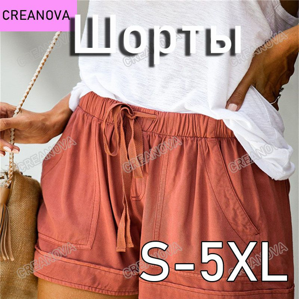 Шорты Женский CREANOVA Повседневный розовый, размер 56 Breathable Затягивающийся шнурок купить c ...