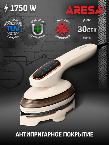 Отпариватель для одежды ARESA AR-2307, сенсорное управление купить на OZON по низкой цене ...