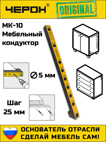 Мебельный кондуктор укороченный для сверления отверстий под стяжку ...
