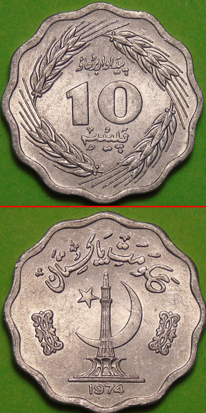 Монета Пакистан 10 пайс 1974 год FAO необычная форма купить на OZON по низкой цене (1924954993)