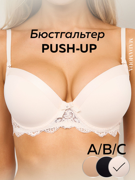 Бюстгальтер Женский MADAMODA классическая чашка, на косточках, размер 80C кремовый Полиамид ...