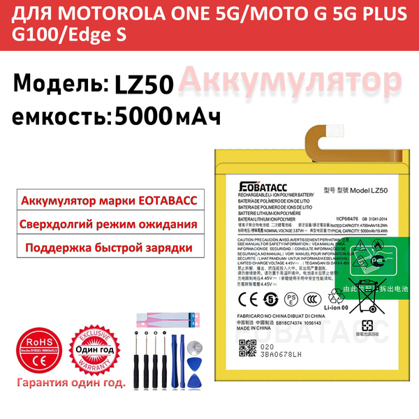 LZ50 для Motorola Moto ONE 5G/MOTO G 5G PLUS/G100/Edge S Телефон ...