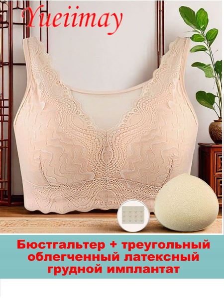 Yuei imay Ортопедический бюстгальтер после мастэктомии-25-803 купить на OZON по низкой цене ...