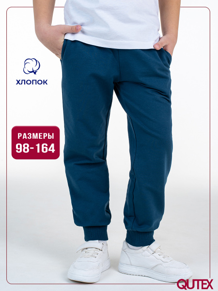 Брюки Девочки, Мальчики QUTEX джоггеры темно-синий Футер двухнитка, Хлопок Повседневный, размер ...