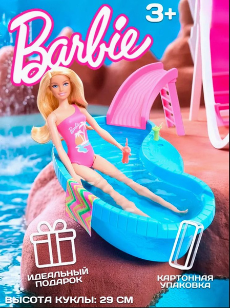 Barbie Игровой набор Барби - Блондинка с бассейном HRJ74 купить на OZON ...
