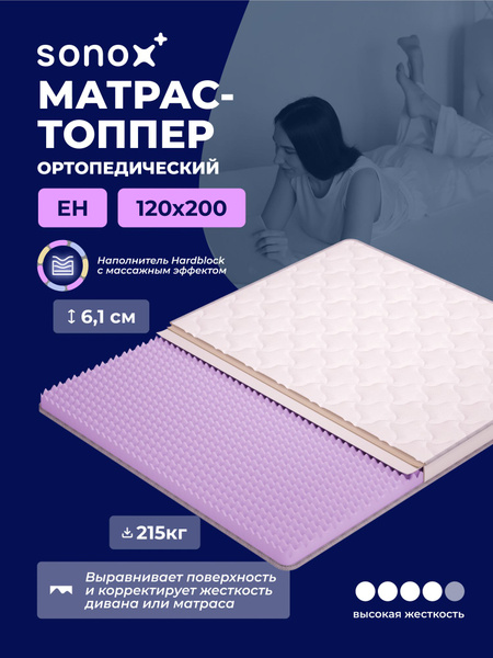Топпер-наматрасник SONOX топпер для матраса, Беспружинный, 120x200 см купить c доставкой на OZON ...