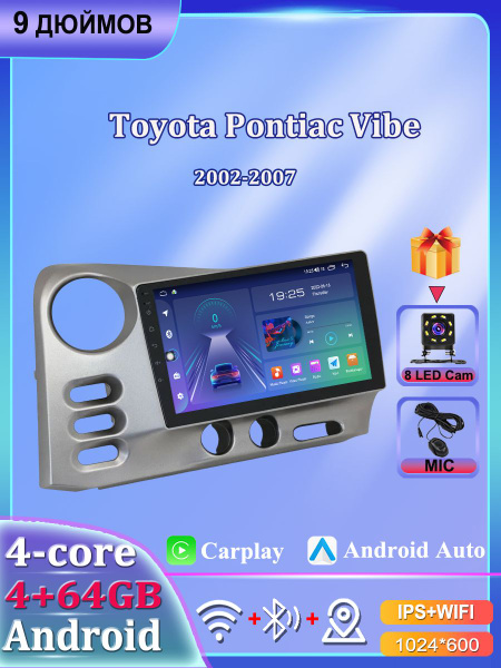 Icreative Устройство головное, диагональ: 9", 2 DIN, 3.99ГБ/64ГБ купить на OZON по низкой цене ...