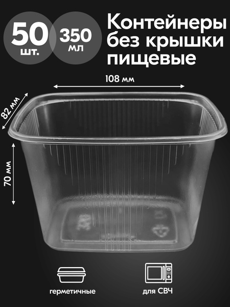Контейнер одноразовый (50 предметов) Ecopakplast купить c доставкой на OZON по низкой цене ...