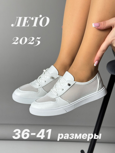 Кеды Женский BELEANOR Искусственная кожа, размер 41 6 На любой сезон ...