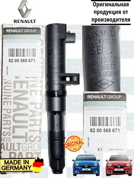 Катушка (модуль) зажигания RENAULT (ГЕРМАНИЯ), атр.8200568671, LOGAN ...