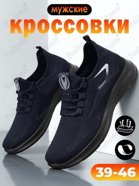 Кроссовки Мужской Feabrate Текстиль Бег, размер 46 R (средняя) Лето Шнурки купить c доставкой на ...