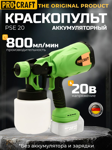 Краскопульт аккумуляторный для краски Procraft PSE-20 (БЕЗ АКБ и ЗУ) купить на OZON по низкой ...