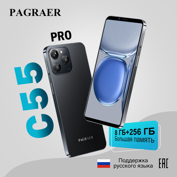 Смартфон PAGRAER C55Pro 128 ГБ 6 ГБ Черный 2 SIM купить c доставкой на ...